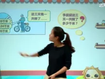 07、加法的运算定律.mp4