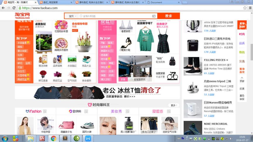 06图片标签 前端开发 html