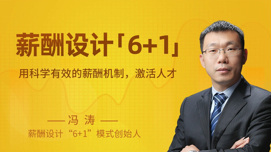 岗位价值评估实操以美世点因法为例