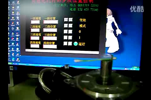 用触摸屏控制伺服电机