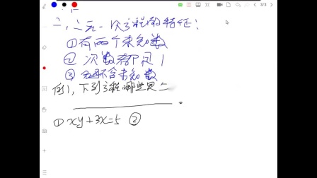 初一下数学二元一次方程组