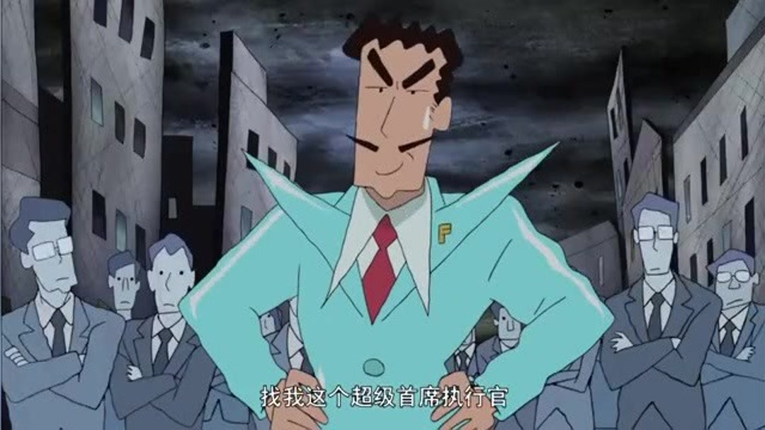 蜡笔小新:梦境世界大突击