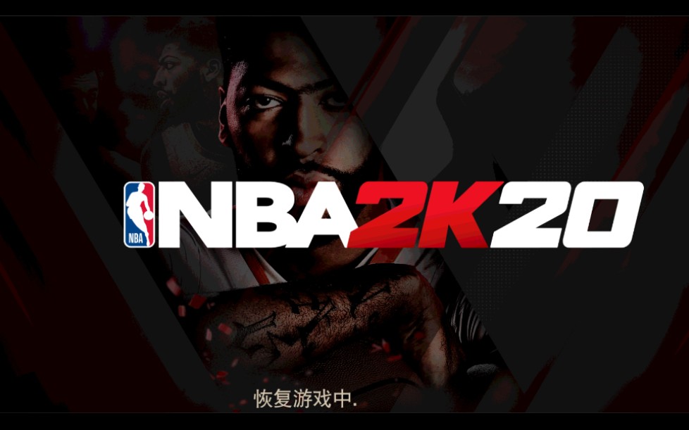 【理想与现实】篮球!(NBA2K20)