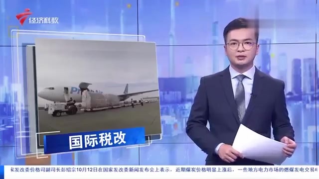 ...推行国际税改影响如何双支柱税改框架规避跨国企业逃税避税