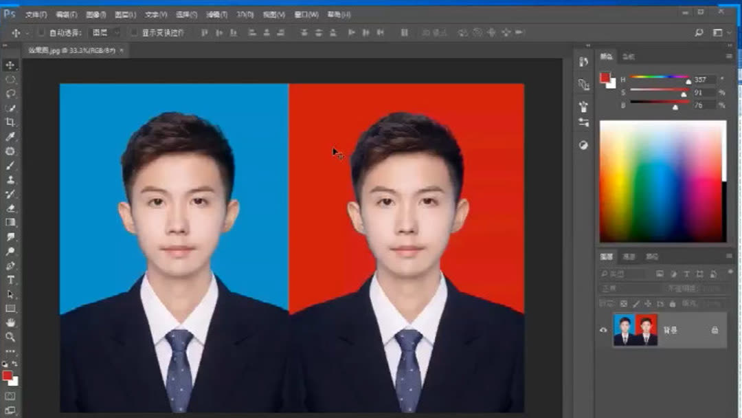ps教程——一键证件照换色