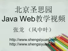14.通过分析Servlet源代码透视JSP表达式与JSP脚本段的差异_01