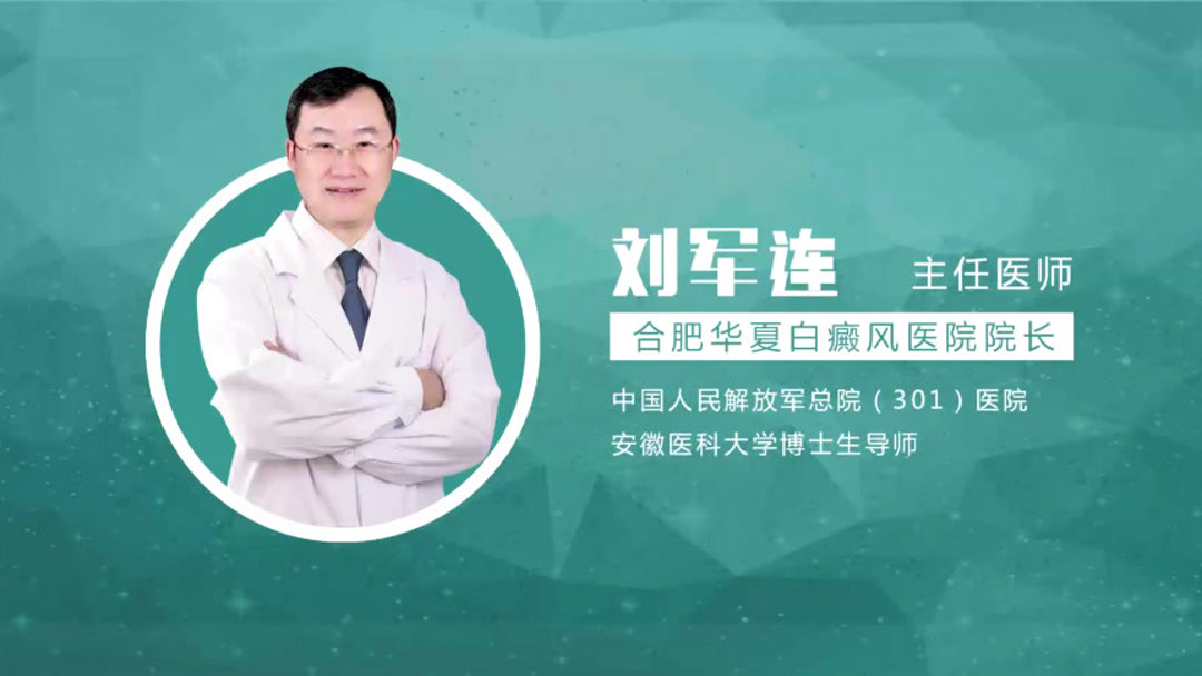 合肥白癜风治疗,自体表皮移植法治疗白癜风的原理是怎样的
