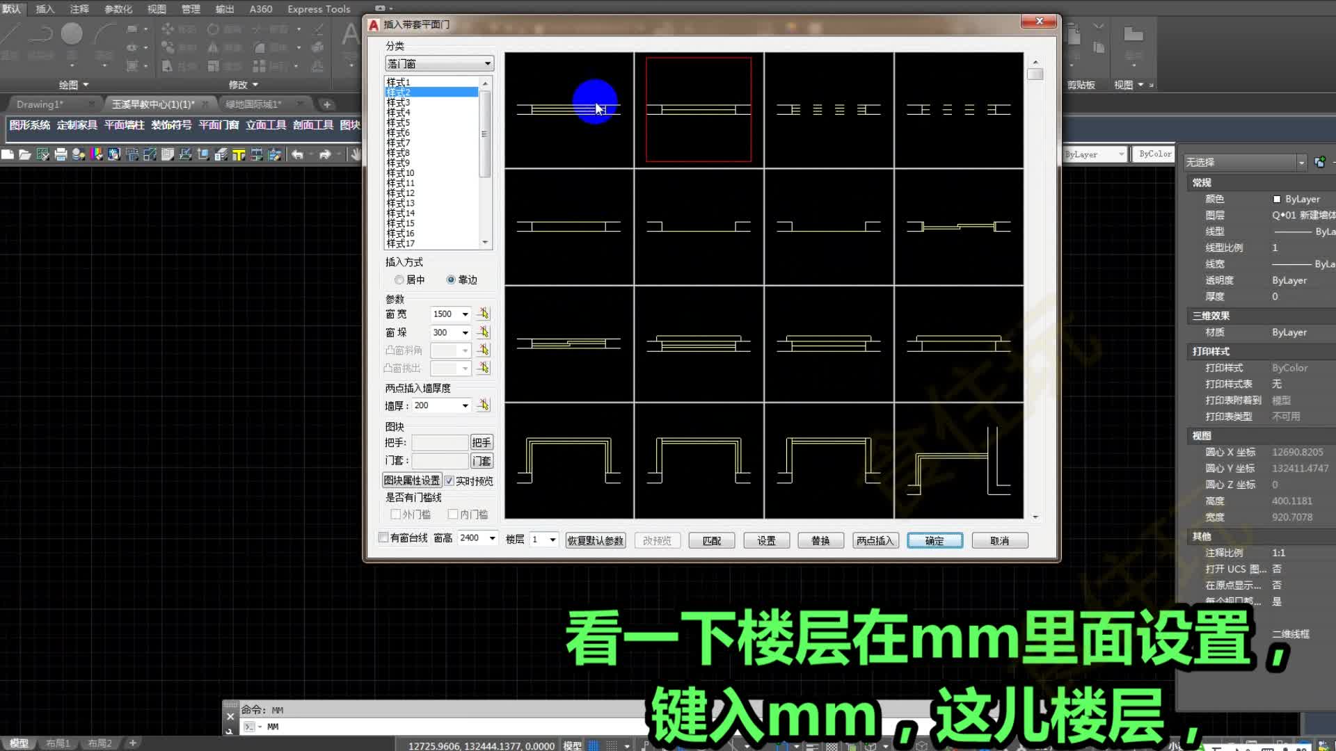 大神CAD辅助器|大师用TJ快捷键命令,一键统计门窗个数的算量!