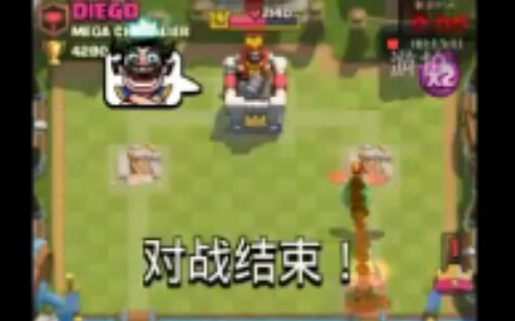 [电龙]皇室战争冰球流[皇室p4]