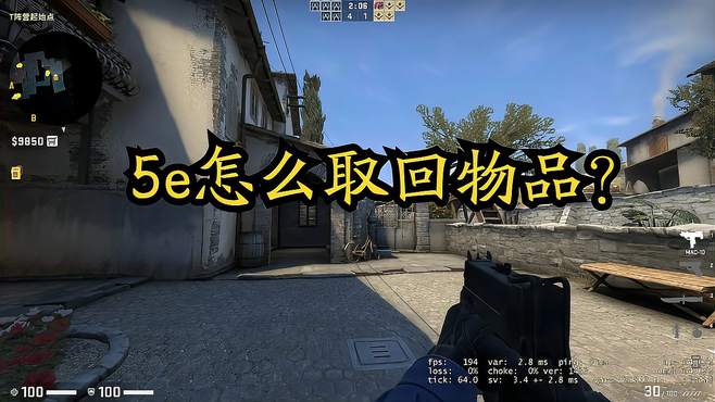 5e怎么取回物品?