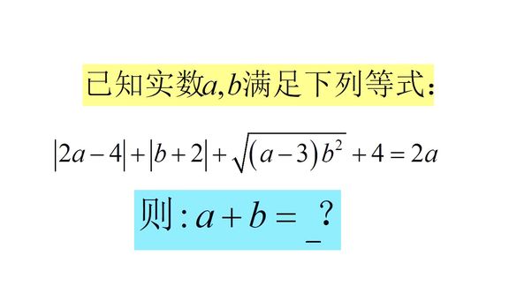 七年级数学,实数的经典例题,有同学说题目难,跟老师一起学会!