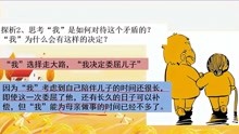 人教版七年级语文上册,散步,教的太好啦