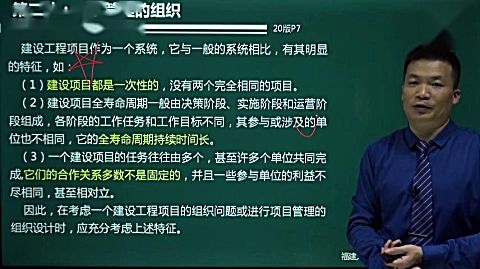 03 第一章第二节:施工管理的组织(一).mp4