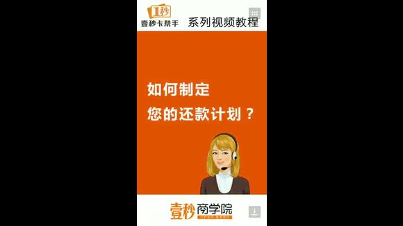 信用卡只能还款,预留5%撬动全额还款功能