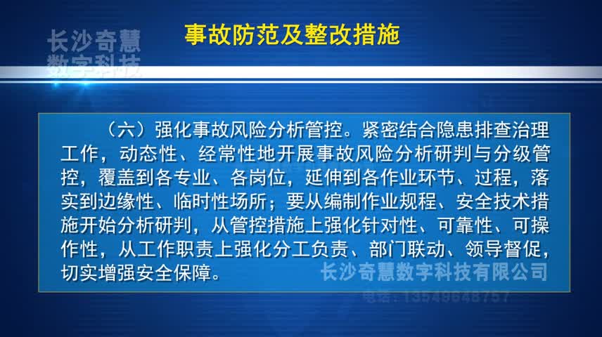 煤矿事故警示教育片之重庆逢春煤矿12.15较大运输事故(长沙奇慧)