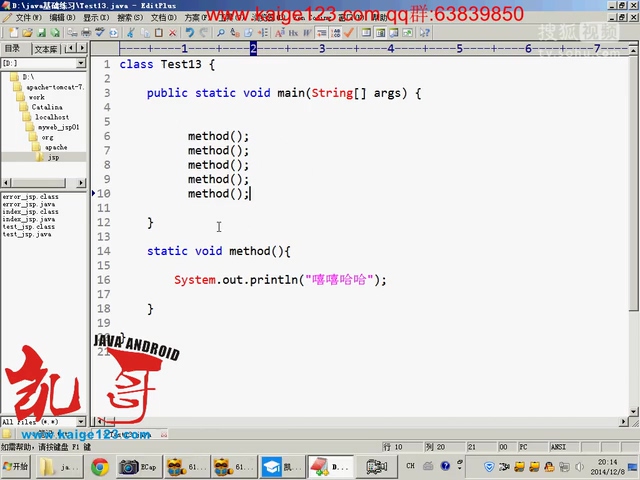 java基础16__方法_递归运算_1
