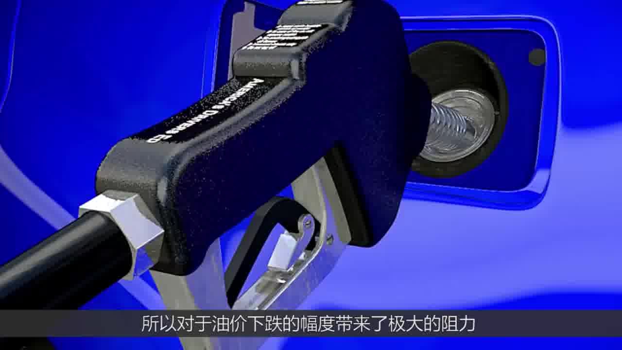 尽快加油!国际油价将重新上涨,国内油价这次下跌无望了?