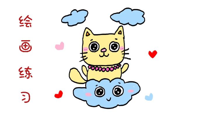 亲子绘画儿童卡通简笔画之画一只小猫。