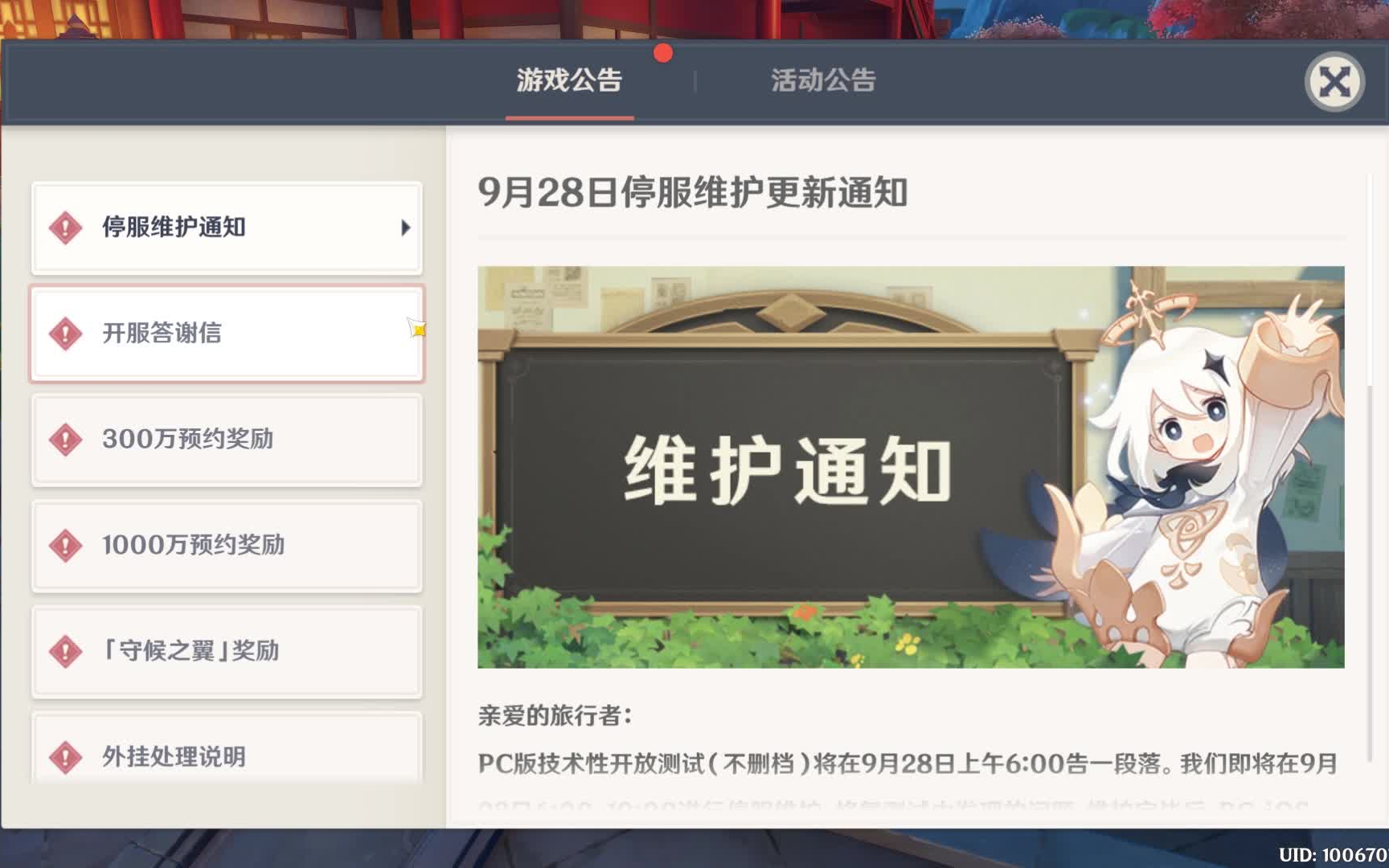 《原神》第十天 没主线任务了升级只能靠讨伐精英怪和副本了