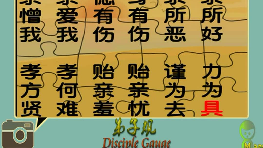 弟子规全文朗诵 弟子规全文朗读动画片