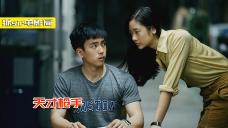 真实犯罪案例,天才少女成枪手,实现月入百万!剧情片2