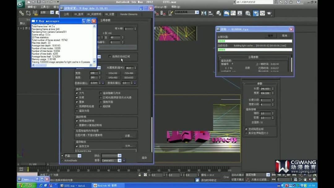 AE 影视后期包装 立体发光字 CGWANG教程