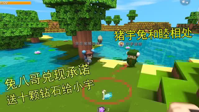 荒岛生存53:我兑现诺言给小宇10颗钻石