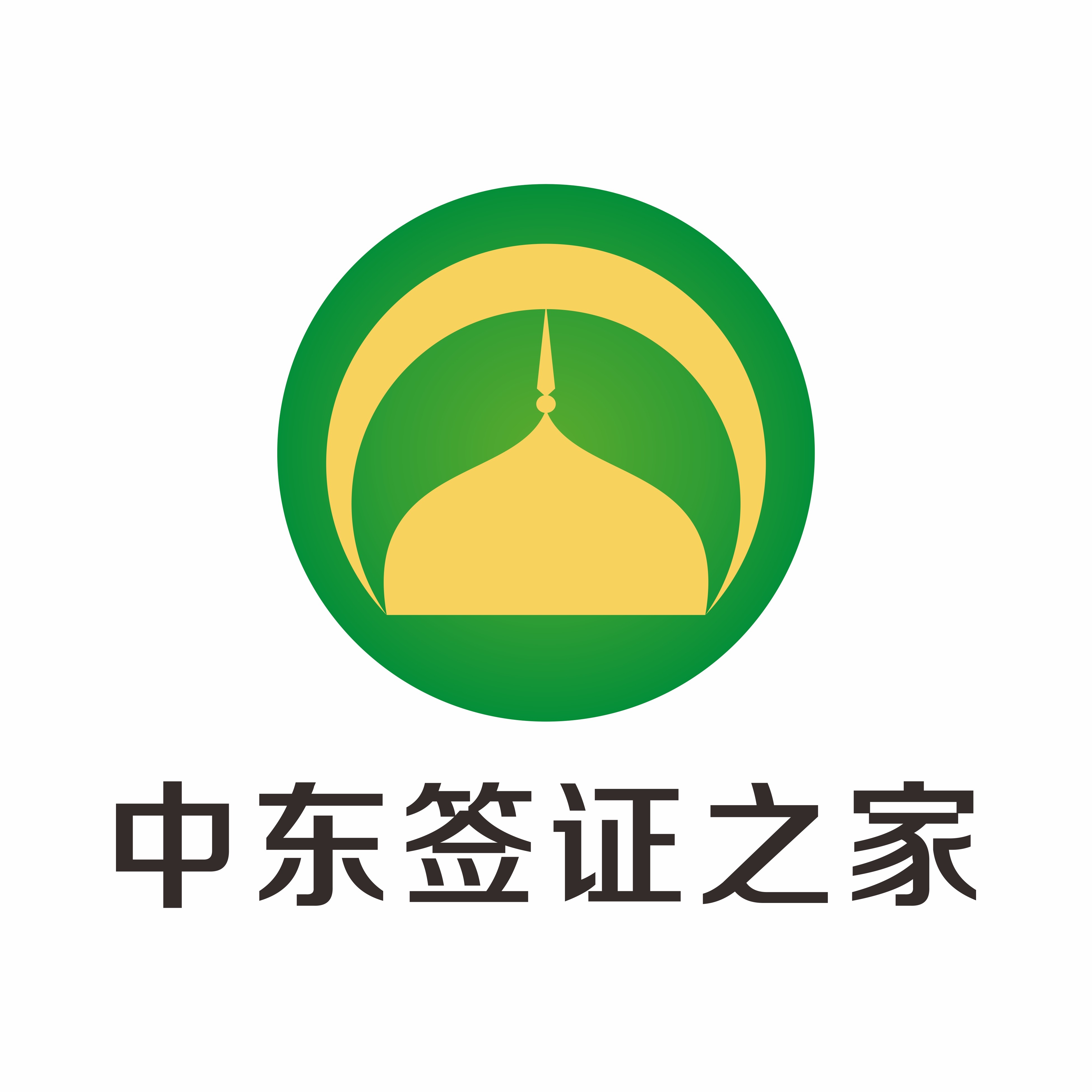 南美签之家 