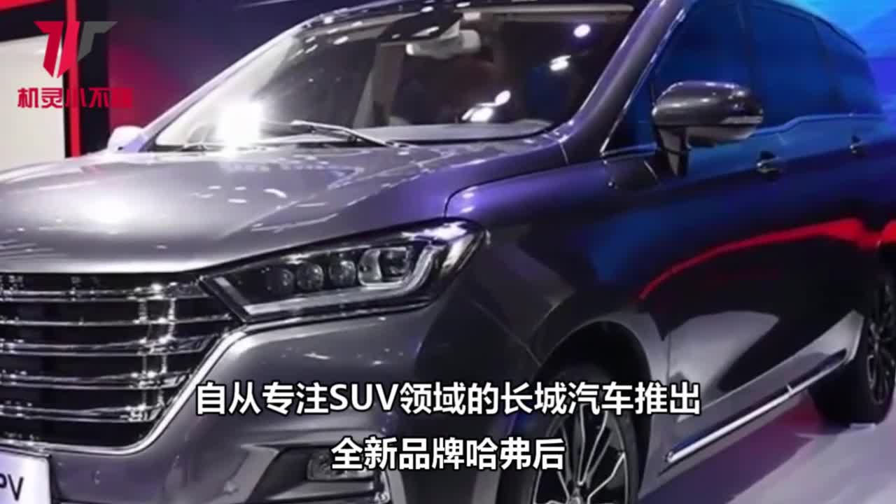 SUV过气了?上汽荣威推出首款MPV,细分市场再添新丁