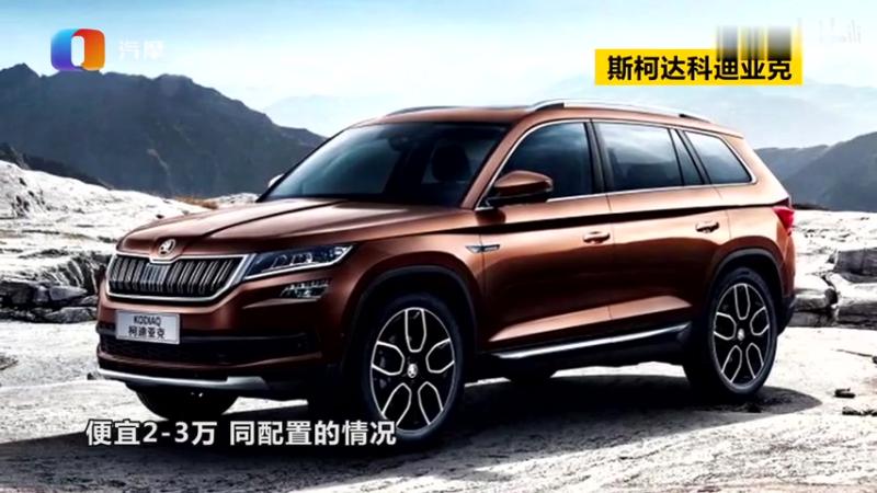 拿来家用不考虑保值率 柯迪亚克七座实用吗?