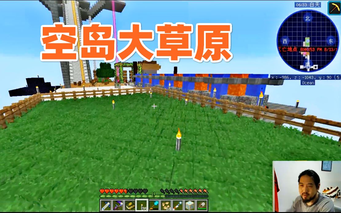 我的世界星辉空岛30 建造空中大草原,积累原始财富