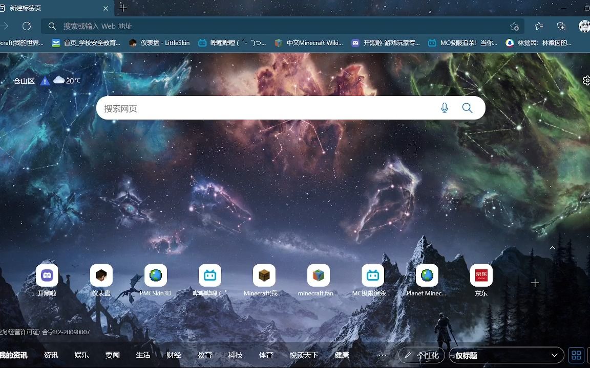 PCL2启动器下载教程