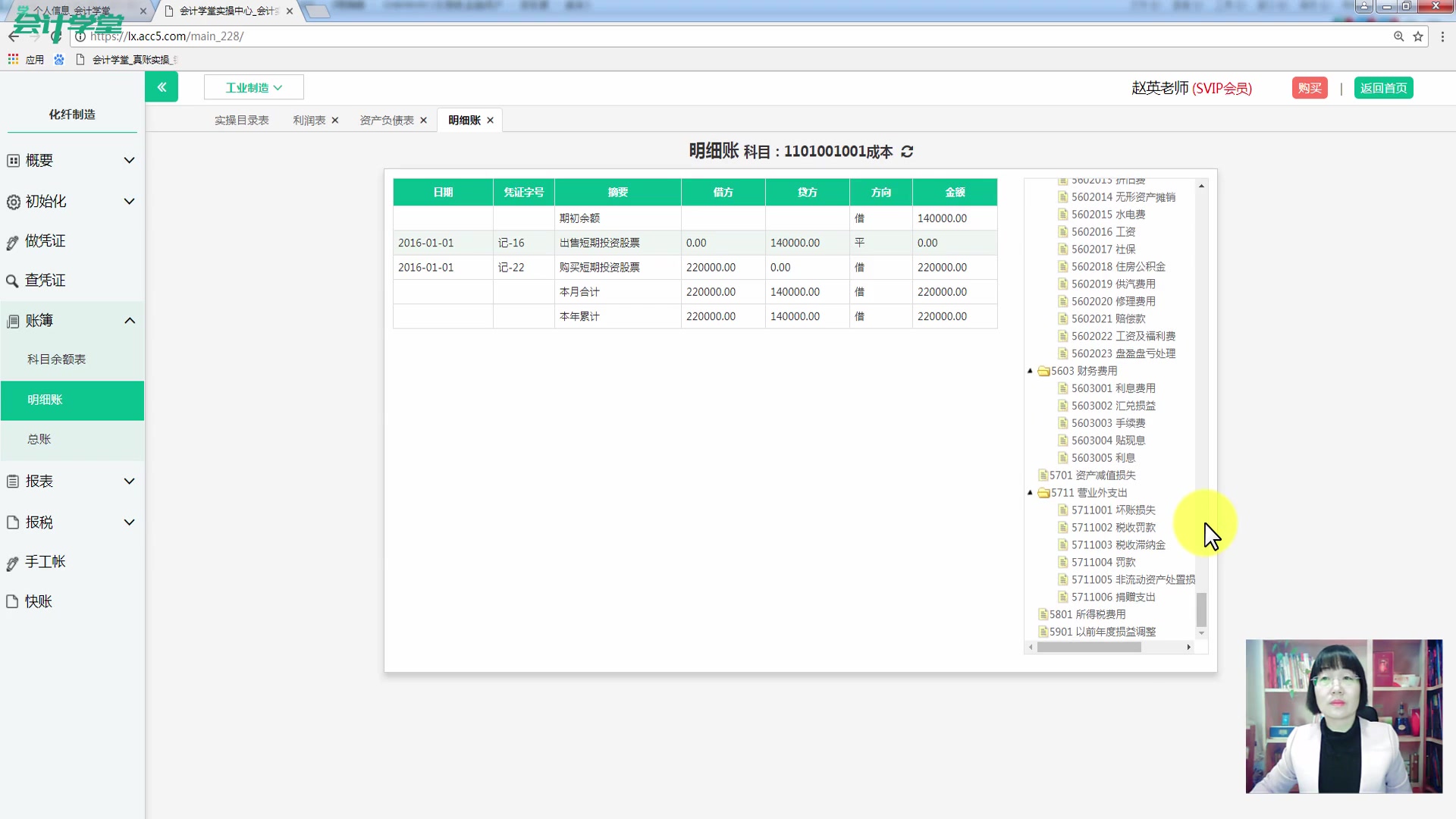 会计建账视频_建筑会计建账_会计建账的详细过程
