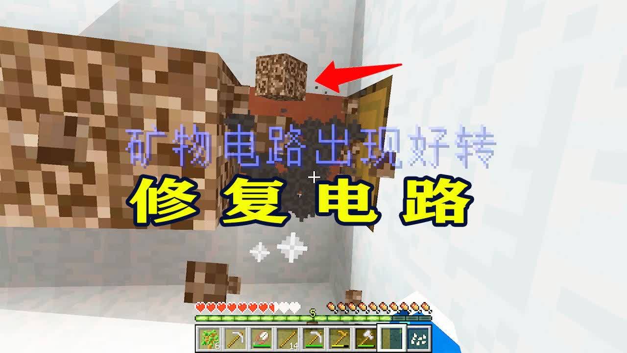 我的世界空岛生存08:交易小岛修复电路!冒险模式也能破坏方块?