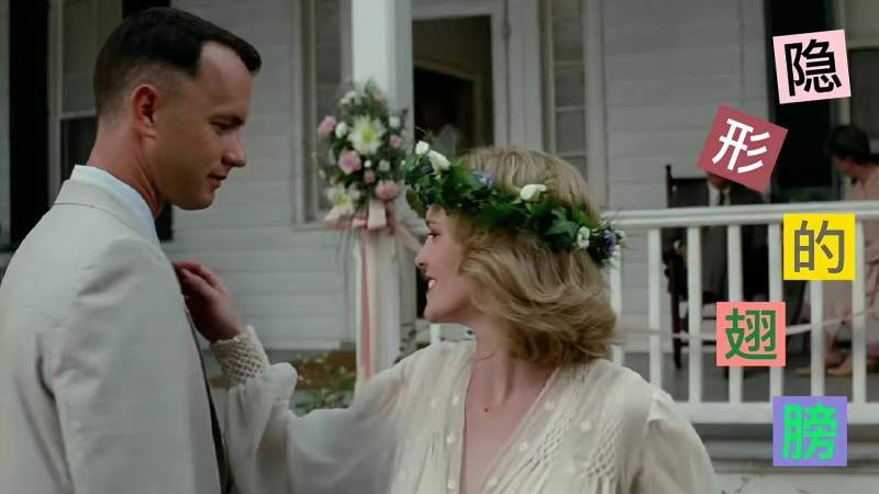 张韶涵《隐形的翅膀》,配上阿甘的传奇人生,满满的正能量!