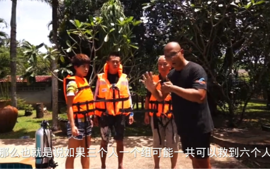 IWFS的一堂涉水安全公开课《救生衣正确使用方法解析》第二部分