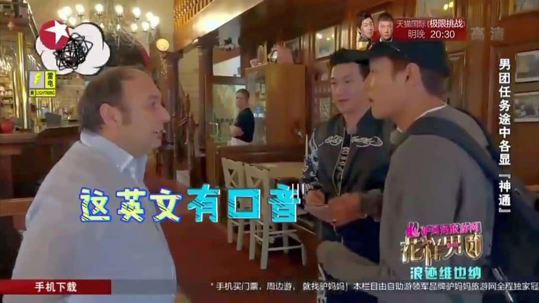 花样男团:美式咖啡的英文到底怎么说?陆毅你在误导大柱子!