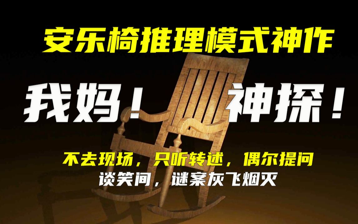 神探竟是我老妈!超精彩短篇推理小说集!跟我一起来体会被妈妈支配的...