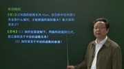 任意角和弧度制3 王晓东 2014高考数学总复习