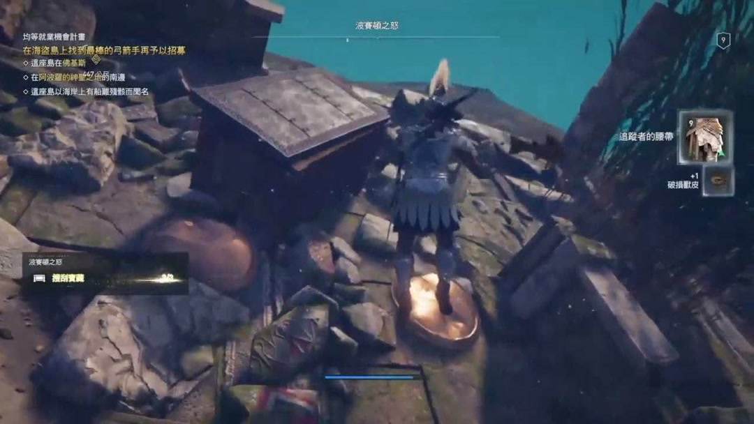 刺客信条:探索海底寻找失落的神器