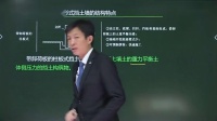曹明铭2020年一建市政精讲班第12讲-不同形式挡土墙的结构特点