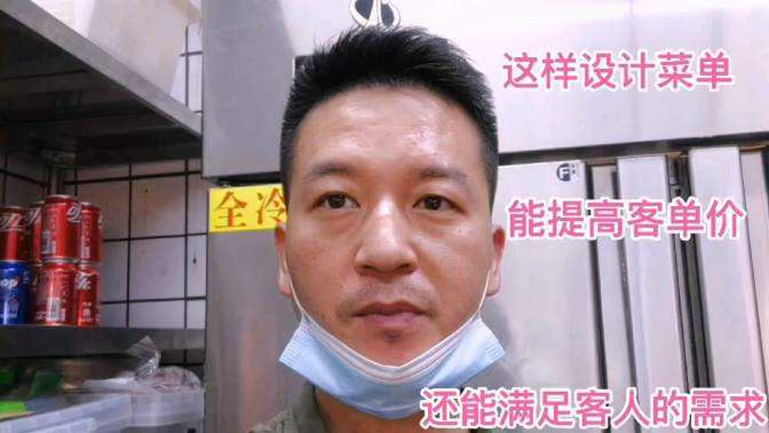 餐饮店如何提高客单价增加营业额,还能满足客人的需求