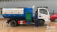 东风多利卡型自装卸式垃圾车视频演示 3吨垃圾车功能视频