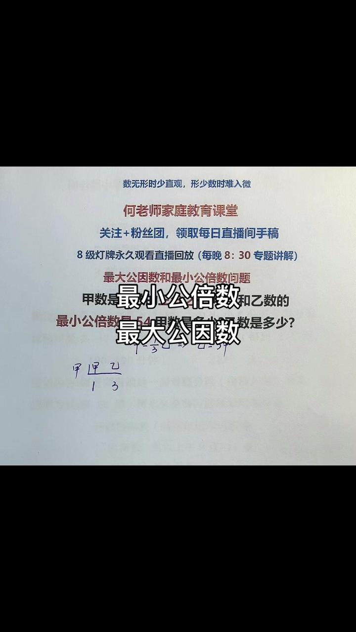 五年级,两数互为倍数关系时,最小公倍数是大数,最大公因数是小数的...