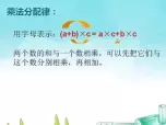 用乘法分配律进行简便计算(1)
