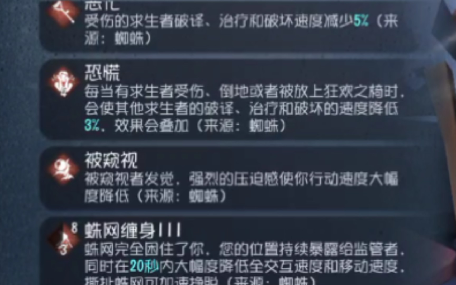 第 五 最 慢 拆 椅 速 度(普通模式)