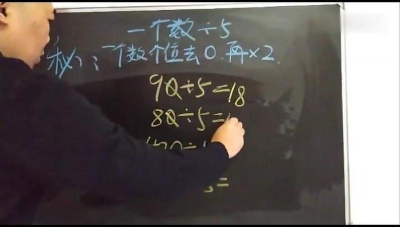 小学除五除法口诀,基础扎实了成绩提的快,数学老师备课都要用!