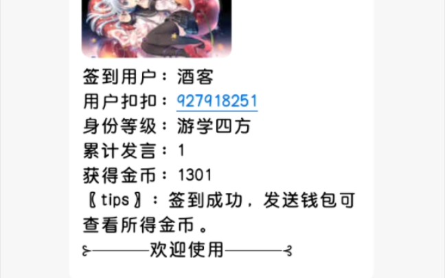 一个会说话聊天的QQ机器人