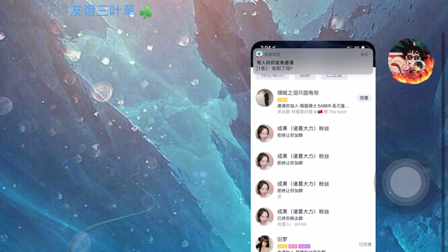成果QQ粉丝群恶意踢人群主乱骂人