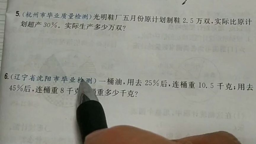 六年级数学上册,百分数认识典型应用题